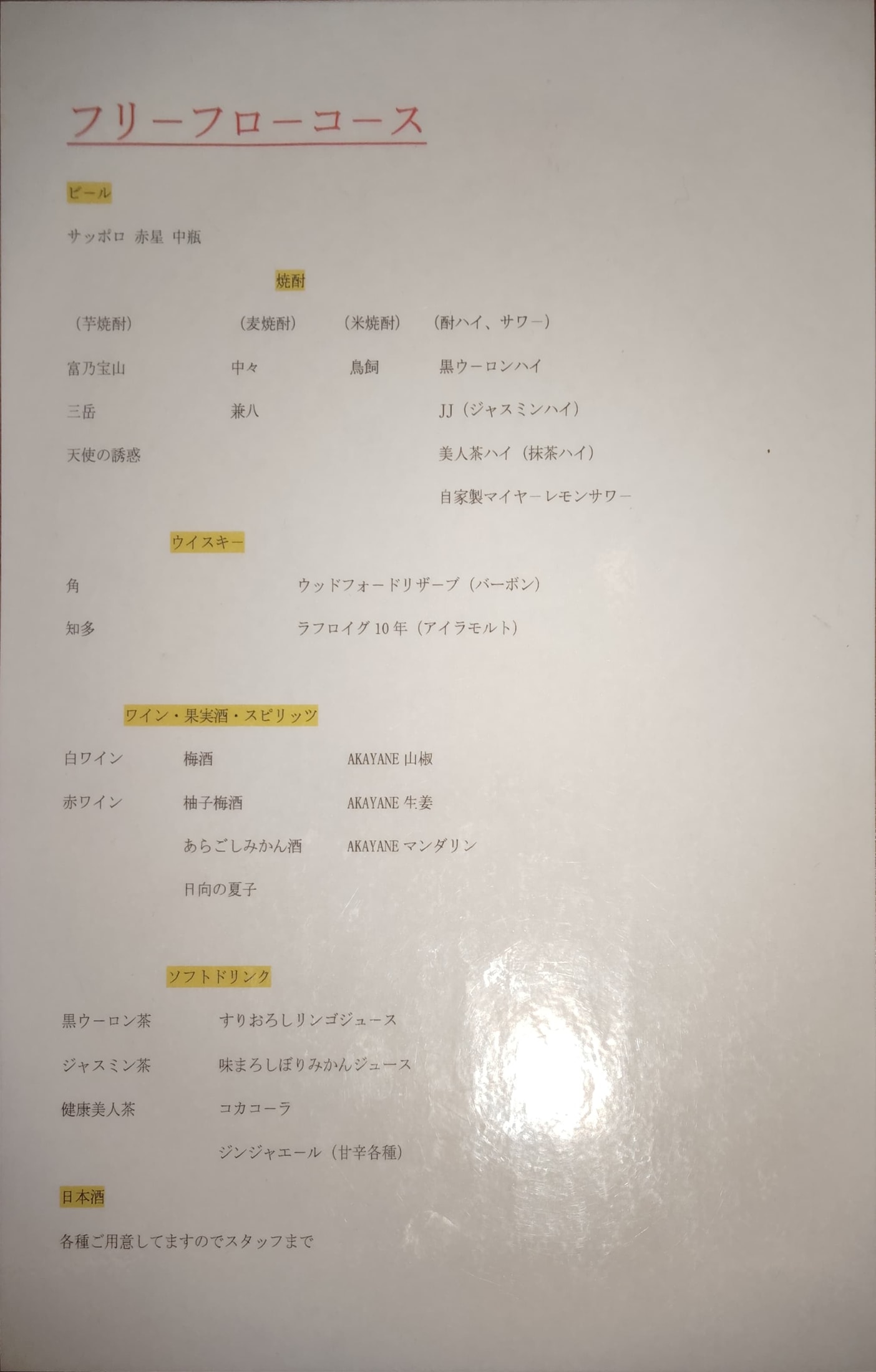 Adobe Scan 2026_03_27_2 | 庄野くん？のブログ